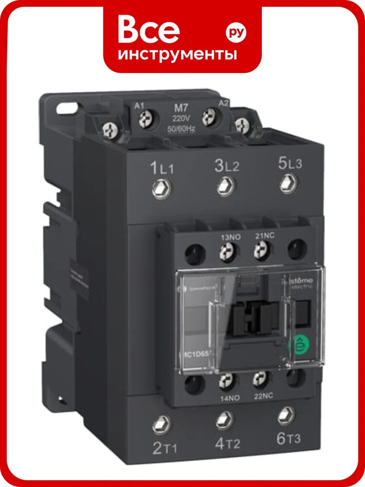 Контактор Systeme Electric MC1D 3P 40A но+НЗ 110-250V AC/DC (ранее LC1D40AM7) MC1D40KUE