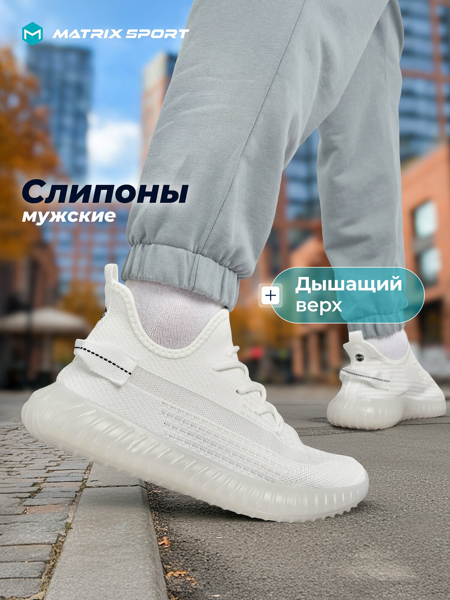 Слипоны MATRIX SPORT Sport shoes