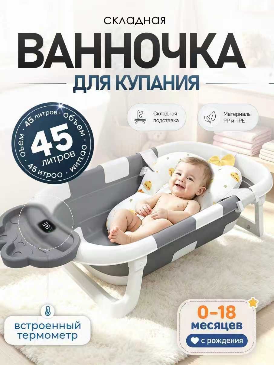 Детская складная ванночка для купания новорожденных с горкой, ванна для детей и ребенка