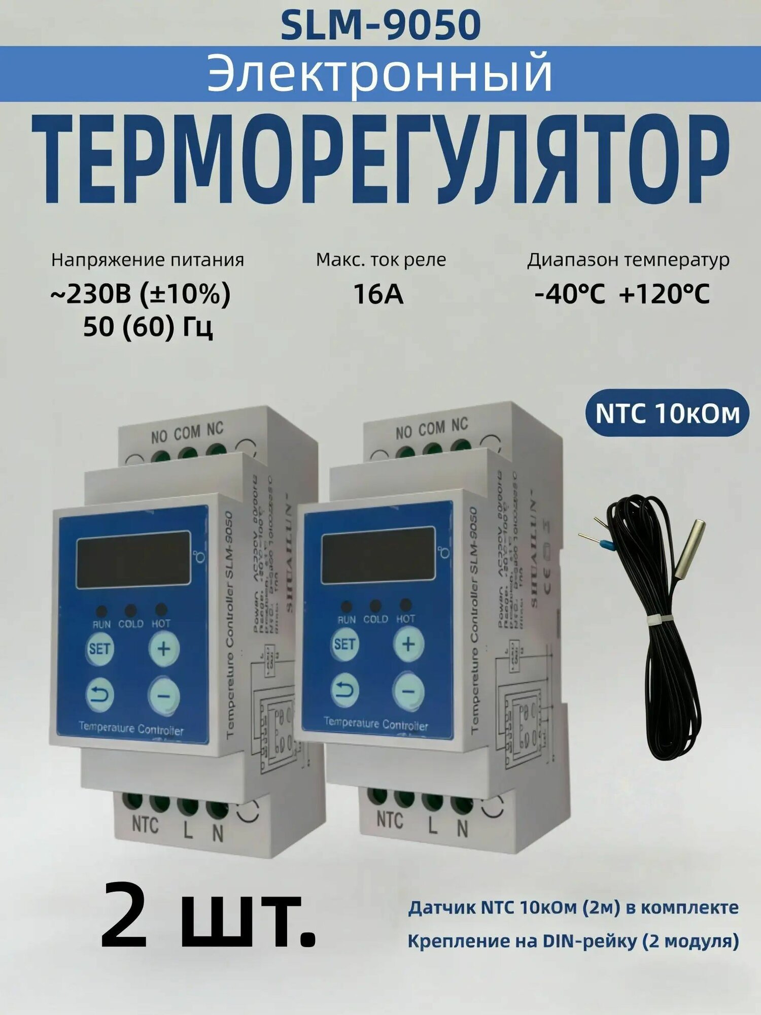 Терморегулятор, термостат Универсальный, Для систем обогрева грунта, светло-серый-