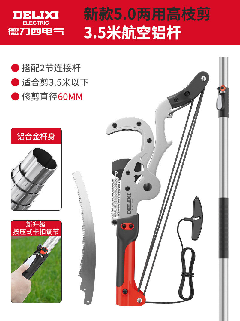 Секатор Heavy Duty【3м】Черный стержень•Устойчивость•60 мм