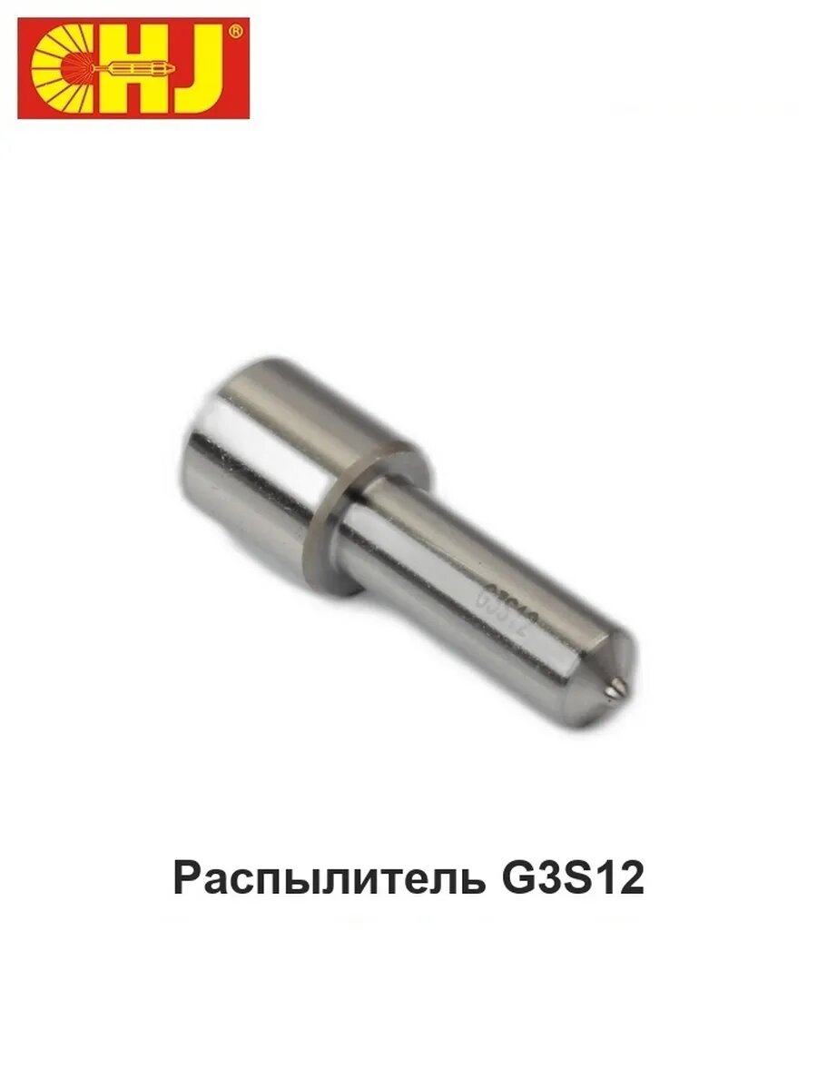 Распылитель форсункиG3S12