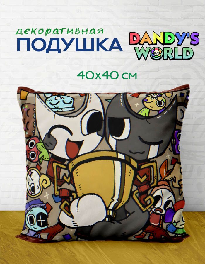 Подушка декоративная Мир Денди (Dandy's World) Раззл и Даззл