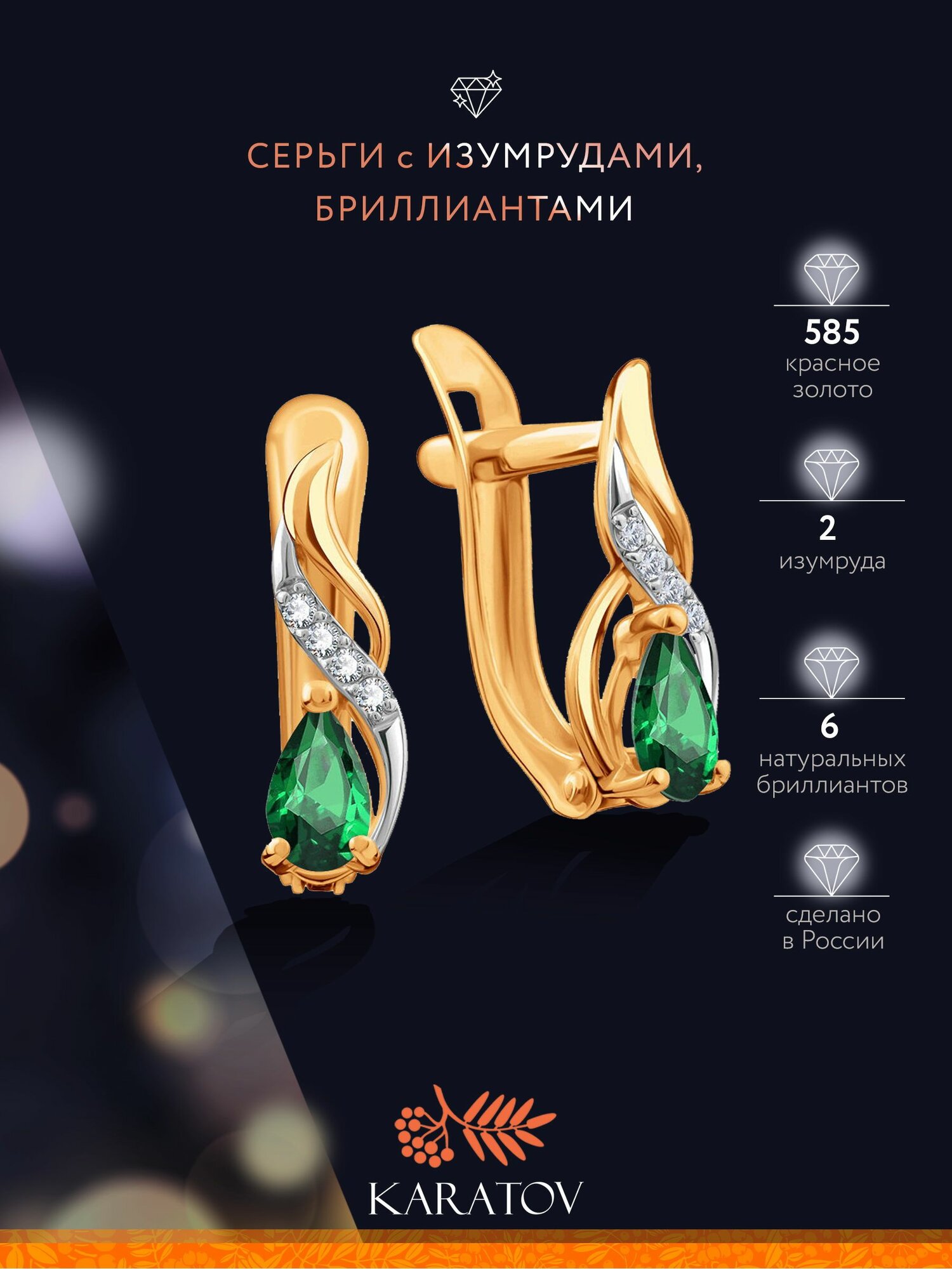Серьги KARATOV, красное золото, 585 проба, родирование, изумруд синтетический, бриллиант