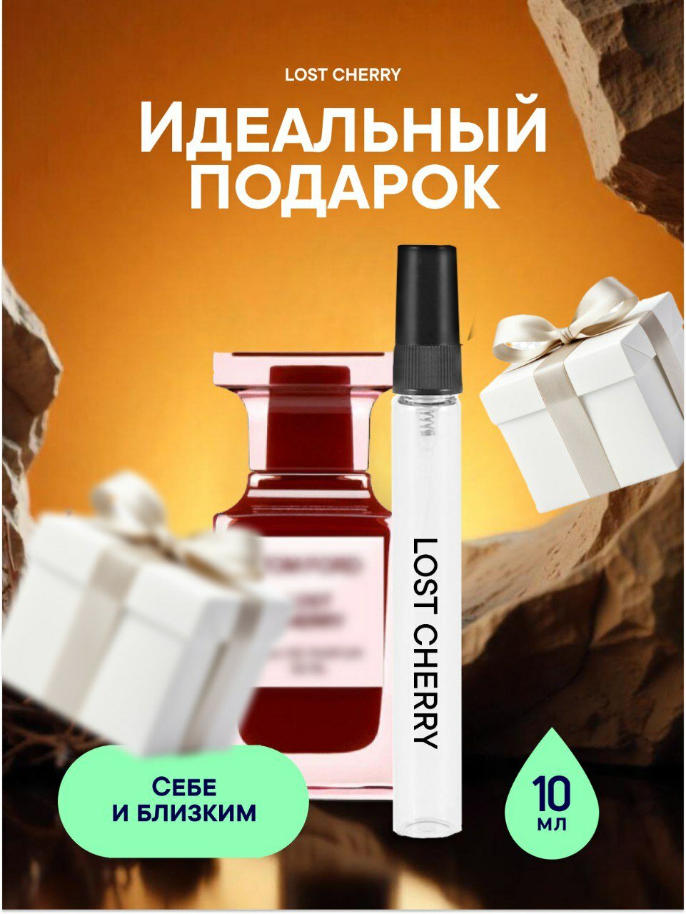 Духи LOST CHERRY 10 мл — фото 1