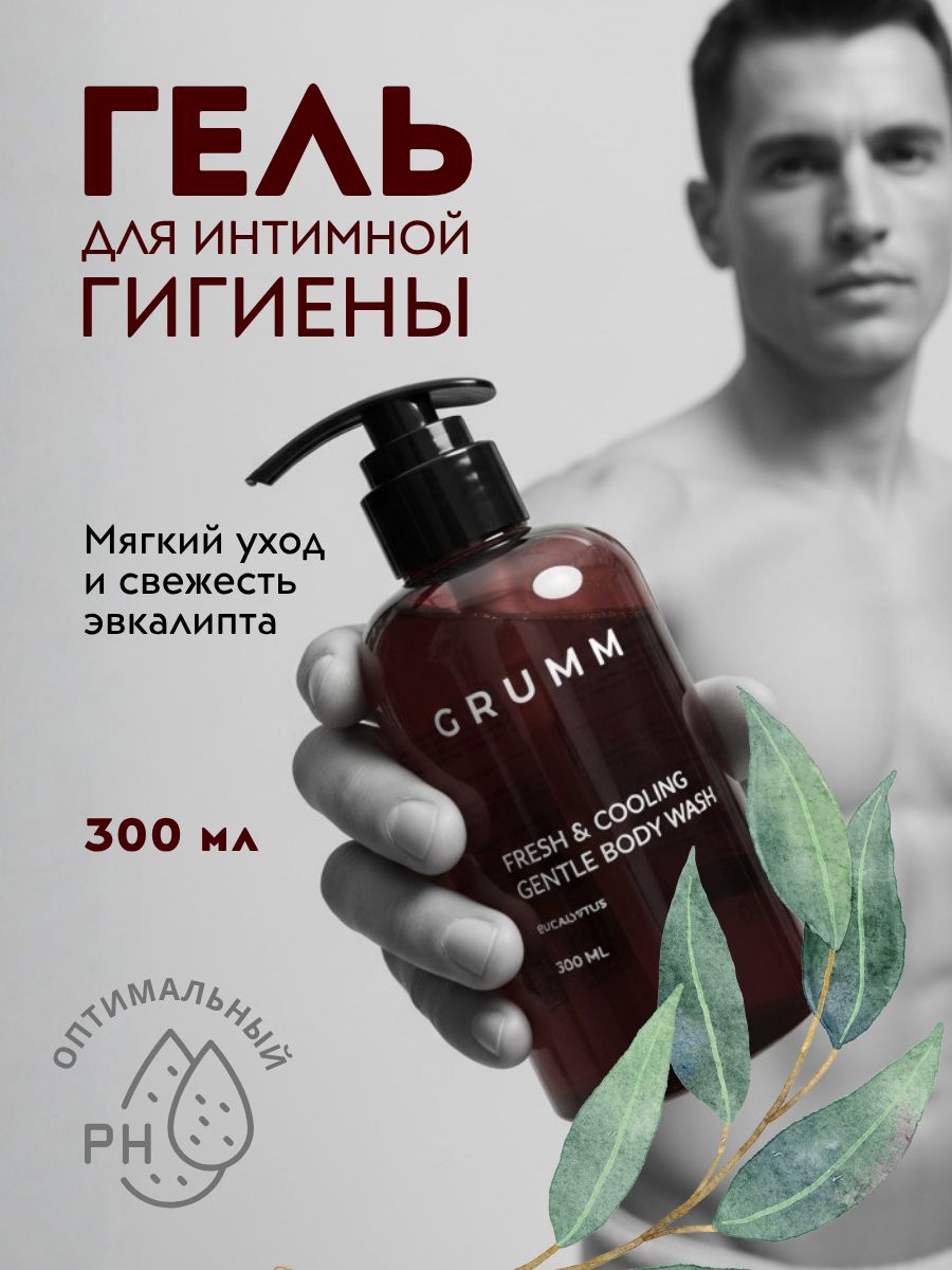 Гель для интимной гигиены мужской, интимное мыло, эвкалипт, GRUMM, 300 мл