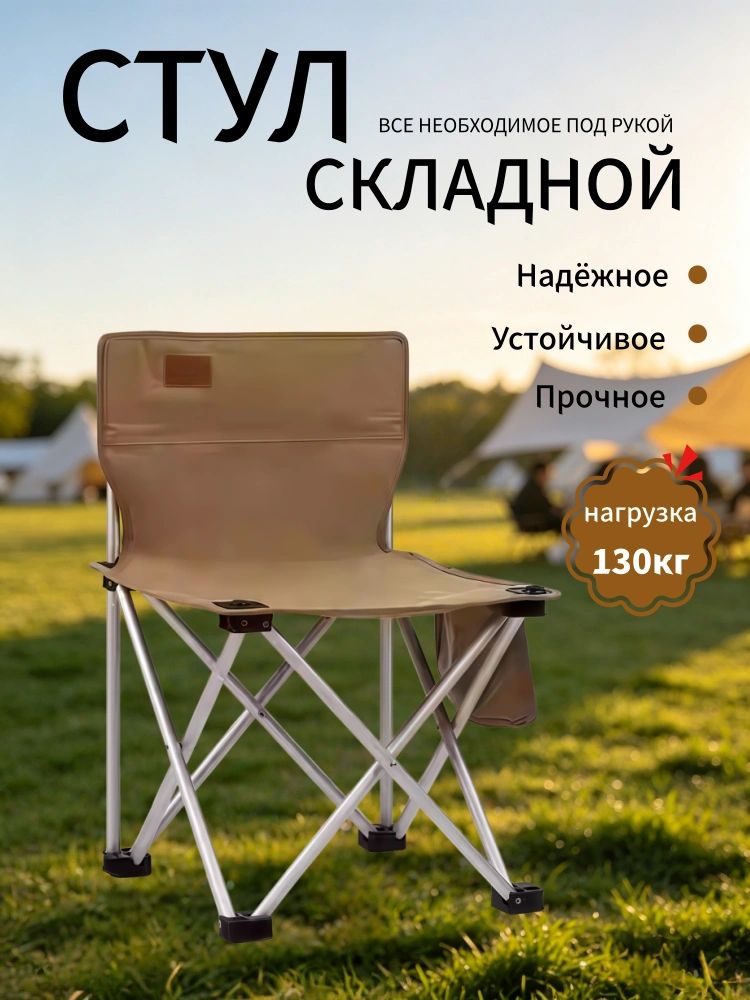 Кресло для рыбалки из усиленного алюминиевого сплава, легкое, портативное, прочное, с высокой грузоподъемностью, для