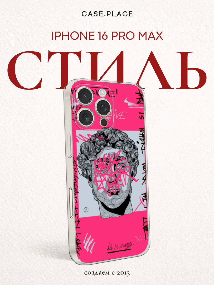 Чехол на Apple iPhone 16 Pro Max / Айфон 16 Про Макс с принтом Давид на розовом фоне