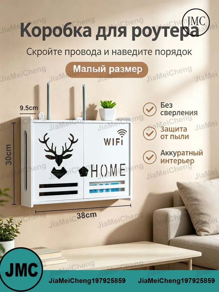 Полка для роутера Настенная Прямая, 37.8х30, 1 шт.