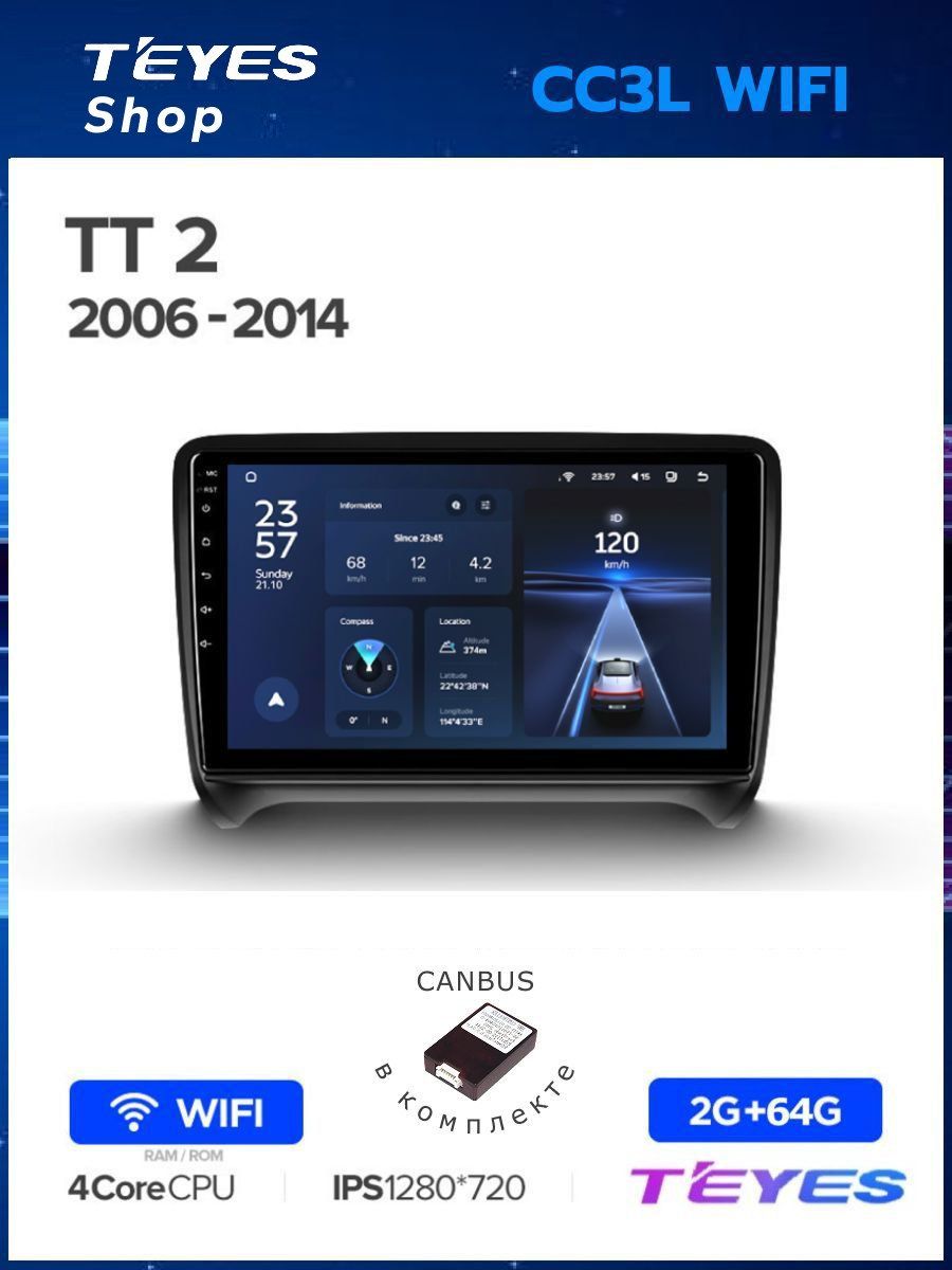 Магнитола Audi TT 2006-2014 Teyes CC3L Wi-Fi 2/64GB, штатная магнитола, 4-ёх ядерный процессор, IPS экран, Wi-Fi, 2 DIN