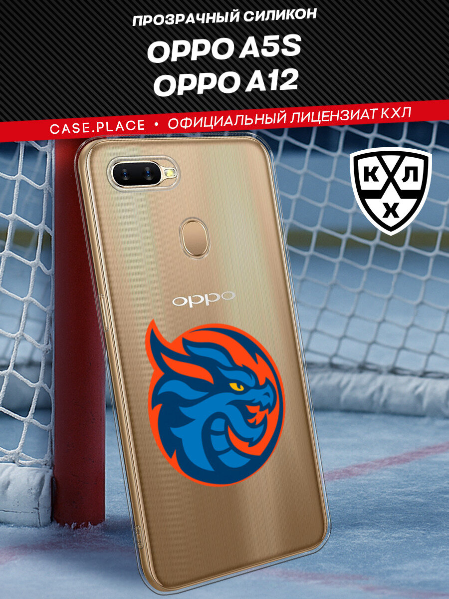 Чехол на Oppo A5s / Оппо A5s с принтом ХК Шанхай Дрэгонс, прозрачный