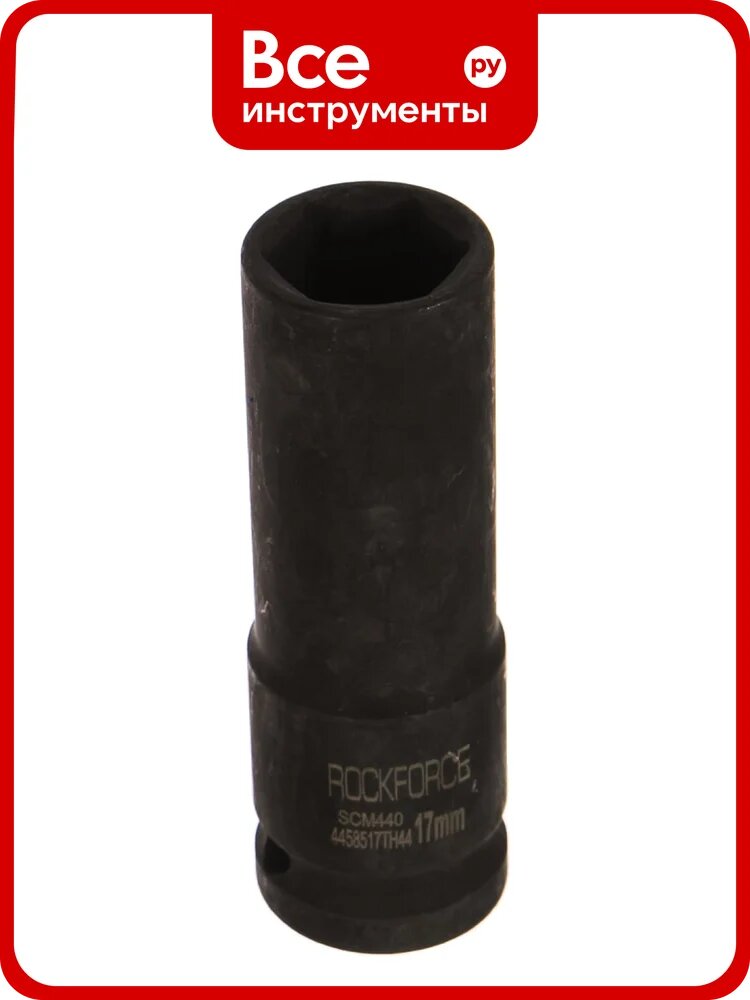 Головка торцевая 6-гранная ударная 17 мм, 1/2", удлиненная L=80 мм ROCKFORCE RF-458517TH44(25932)
