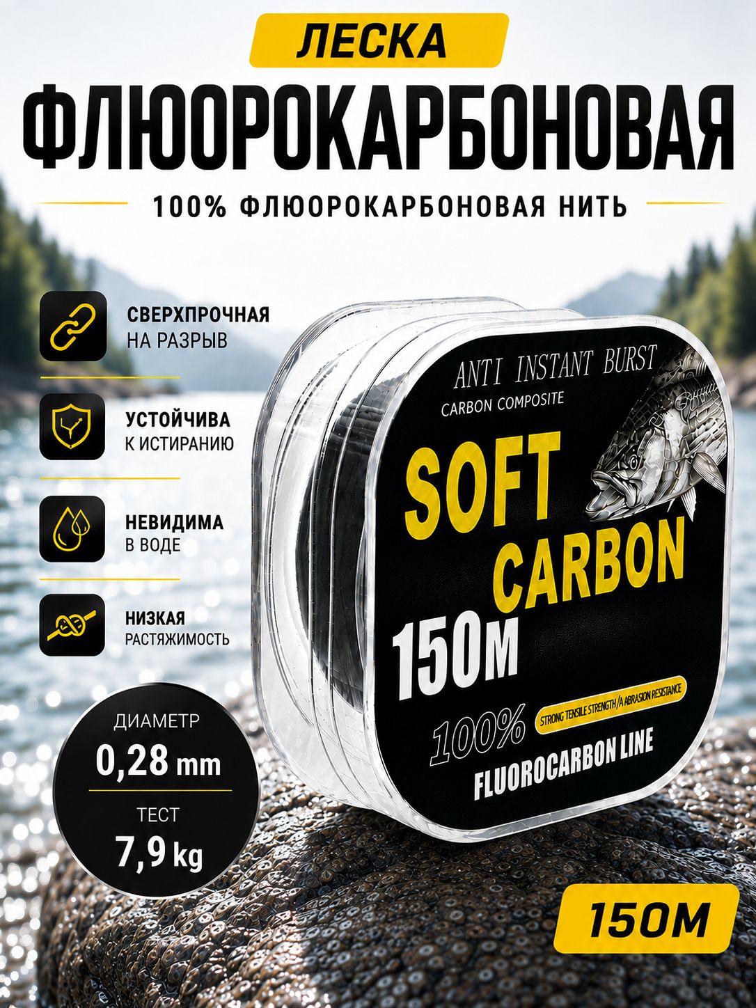 Леска рыболовная флюорокарбоновая