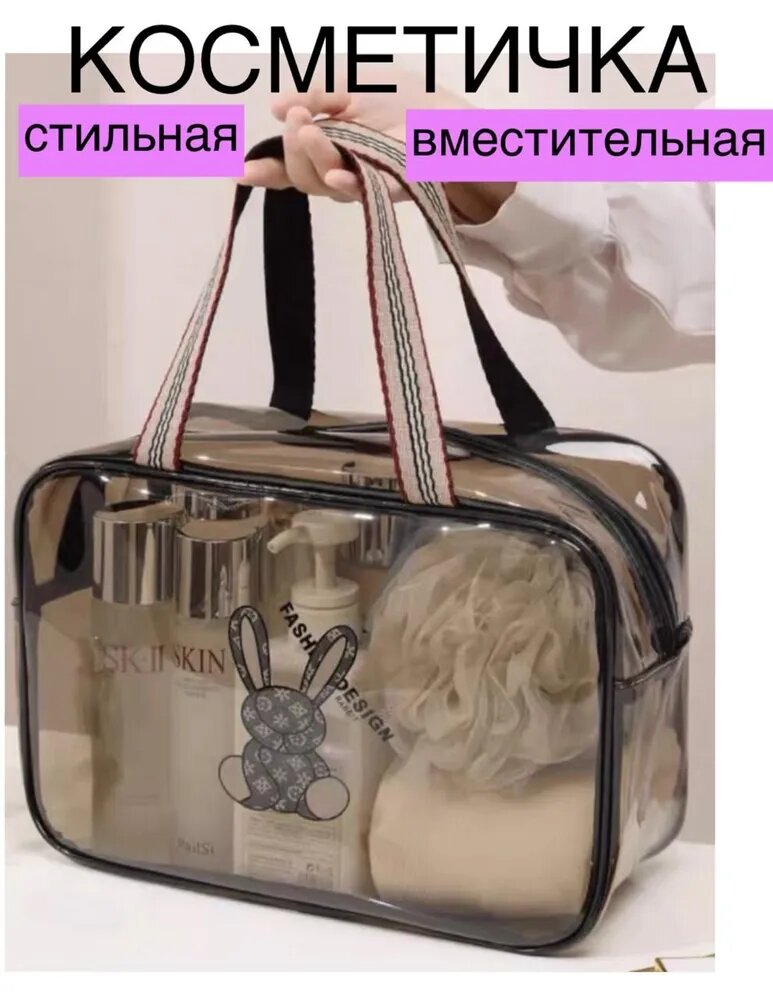 Косметичка