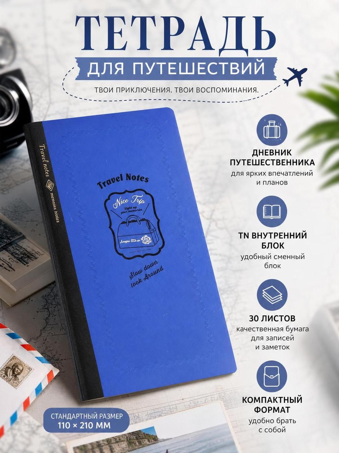 Fromthenon Планинг Недатированный A6