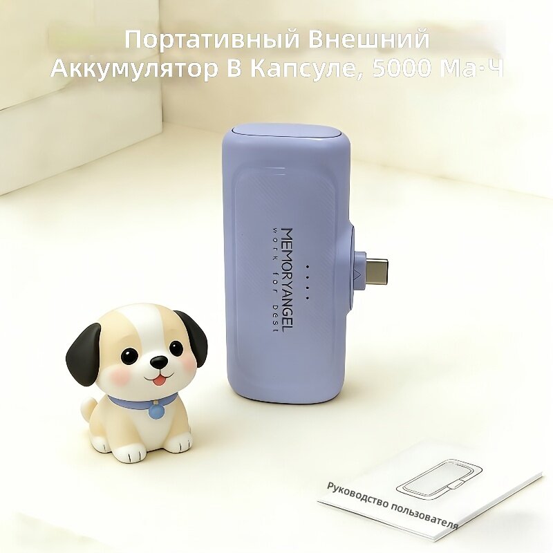 Пауэрбанк портативное зарядное устройство 5000 мАч 22.5 Вт быстрая зарядка со встроенным портом USB-C и светодиодным индикатором заряда, фиолетовый