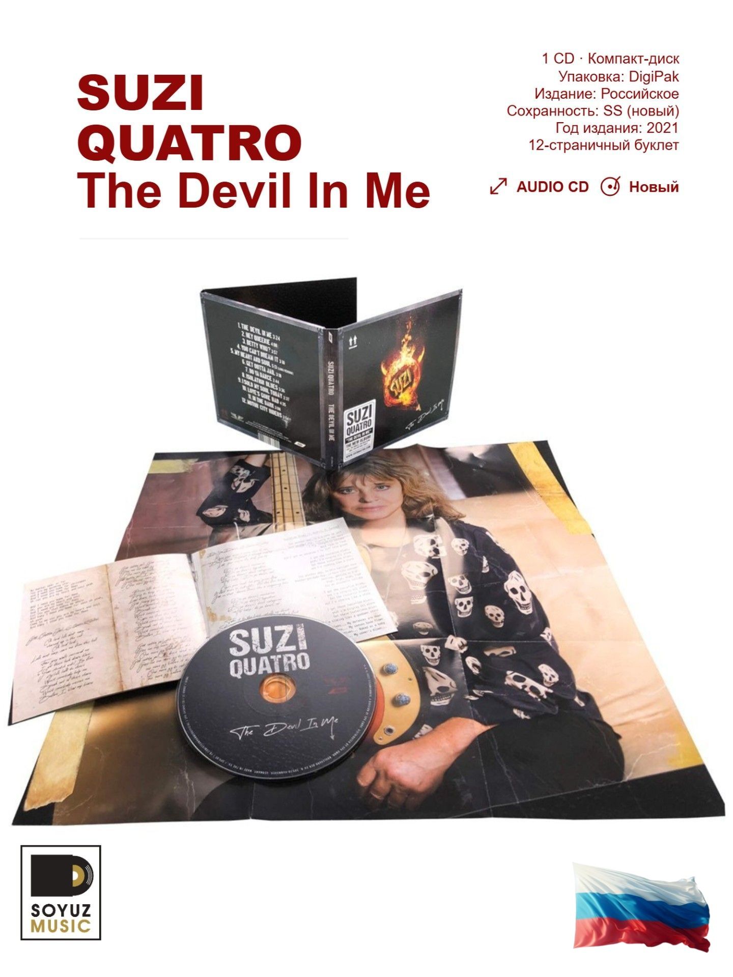 SUZI QUATRO. The Devil In Me (CD Digi/Компакт-диск)