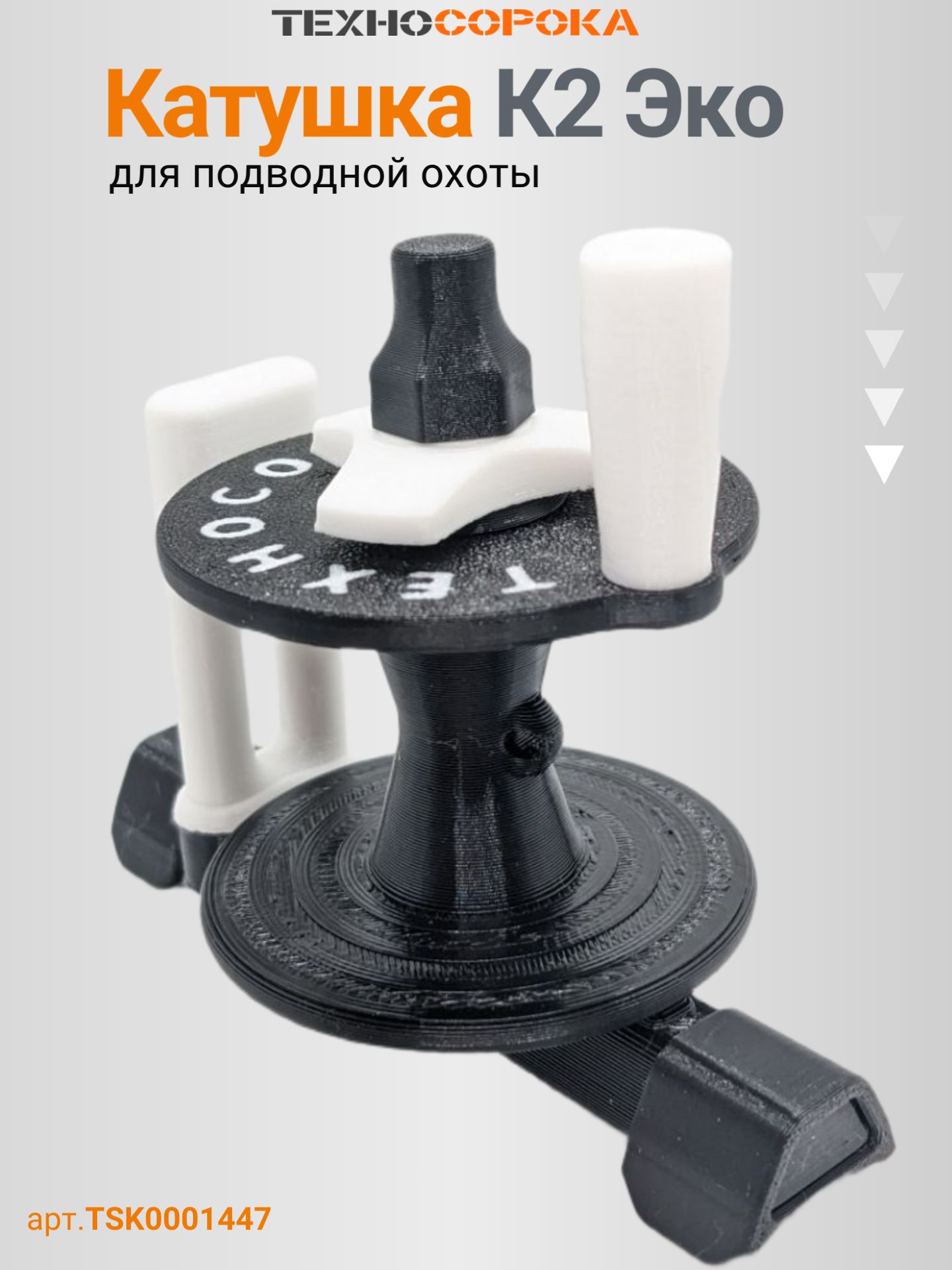 Катушка для подводного ружья