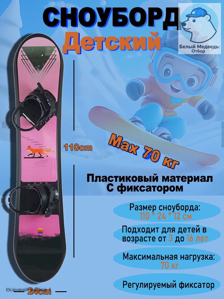 Сноуборд, mzm-20260114193833767