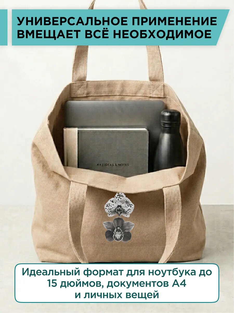 Сумка шоппер PRINTSHOT, фактура рельефная, бежевый — фото 1