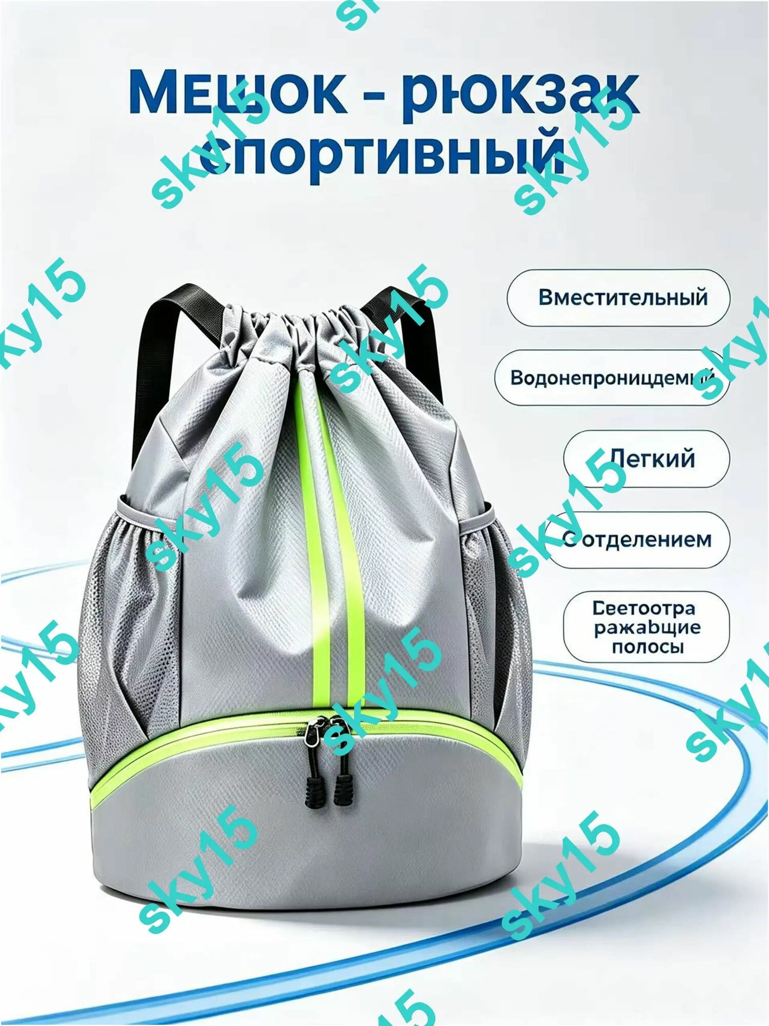 Сумка для сменной обуви серая мешок-рюкзак оксфорд водоотталкивающий с молнией