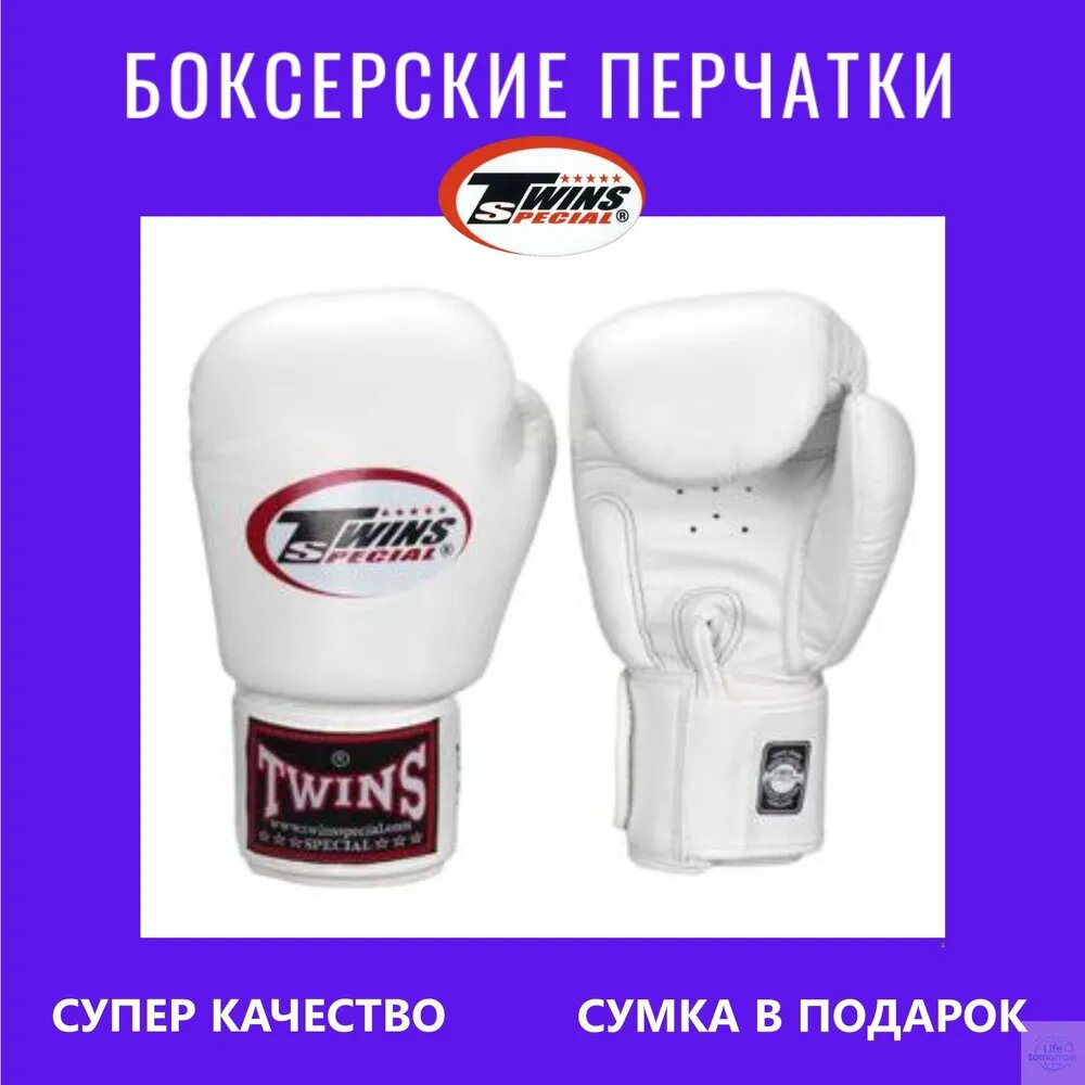 Twins Special Перчатки боксерские