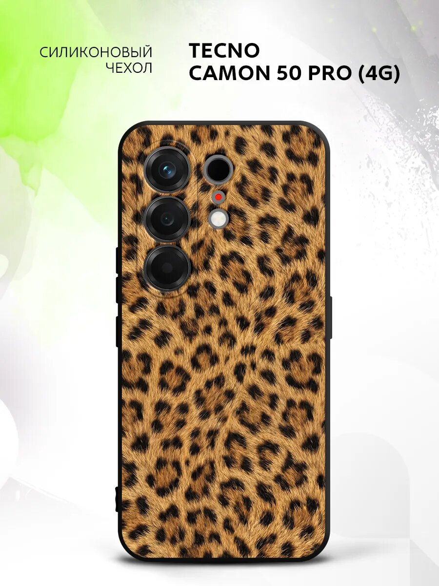 Чехол на Tecno Camon 50 Pro (4G), Техно Камон 50 Про (4Г) накладка с поддержкой беспроводной зарядки и принтом принт гепард