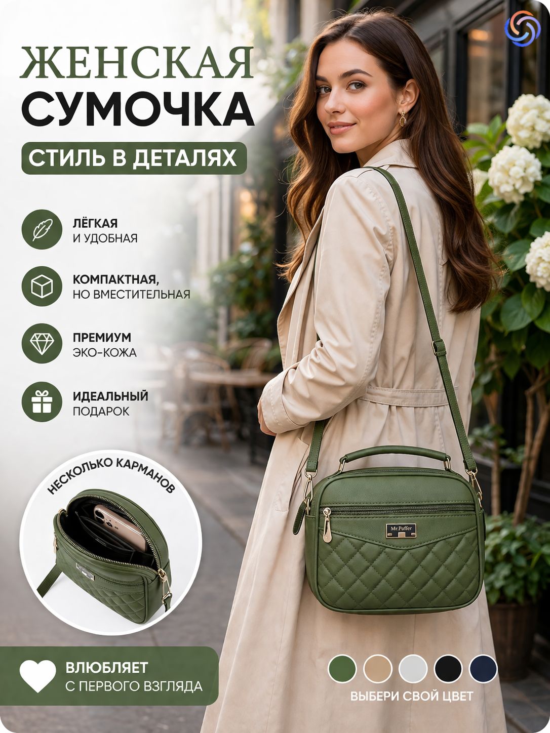 Сумка авоська