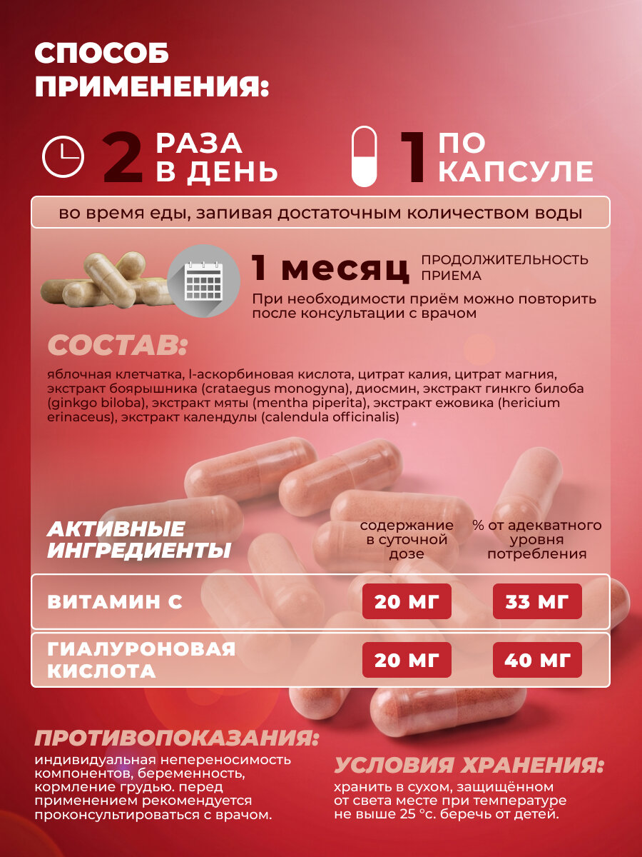 БАД Русвита Тонусвит. Комплекс М-терапи 2.0: Поддержка памяти, ясности ума и тонуса сосудов головного мозга — фото 1