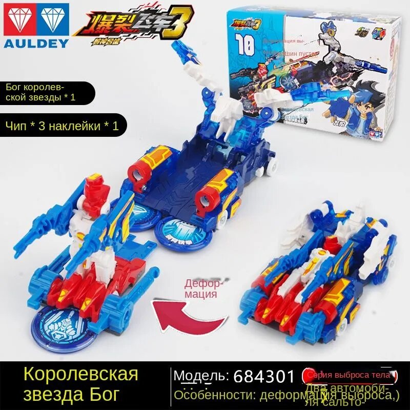 Трансформаторы/скорость взрыва 4 игрушки — фото 1