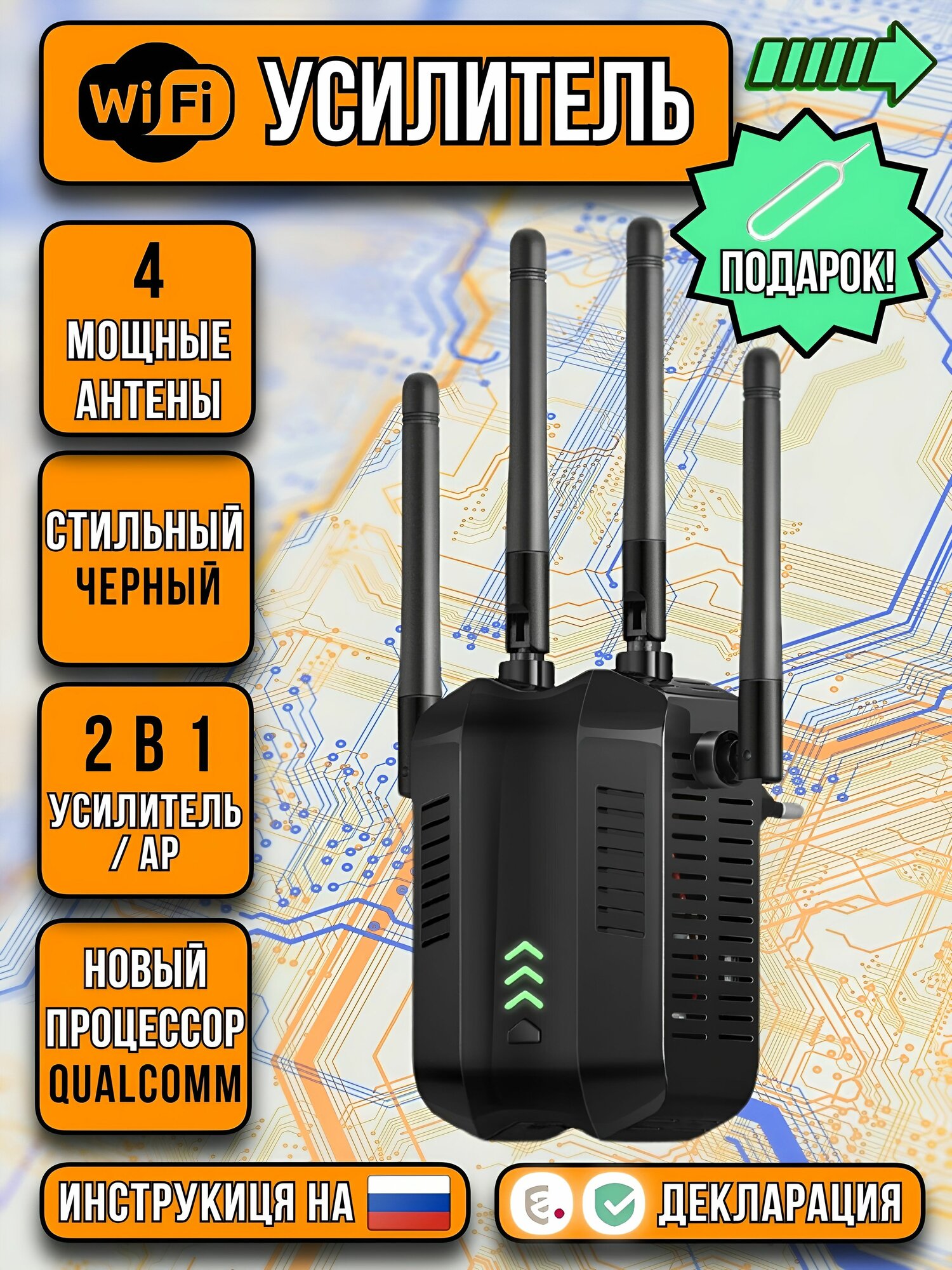Усилитель Wi-Fi сигнала, репитер, усилитель Wi-Fi-сигнала и репитер для дома и офиса, расширение зоны беспроводной сети