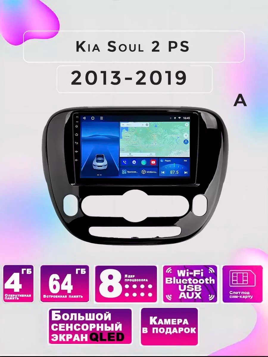 Магнитола TS18 Kia Soul 2 PS 4/64GB
