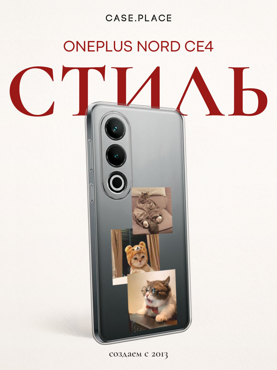 Чехол на Oneplus Nord CE4 / Ван Плас Норд СЕ4 с принтом Домашние коты, прозрачный