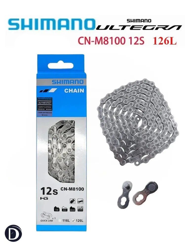 SHIMANO велосипедная цепь CN-M8100 12 скоростей, 126 звеньев, без упаковки, для горных велосипедов