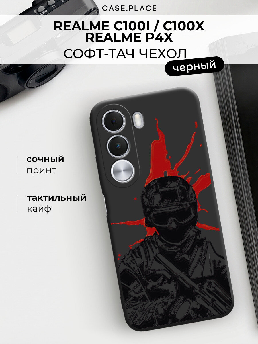 Чехол на Realme C100i/C100x/P4x / Реалми C100i c принтом Воин 2