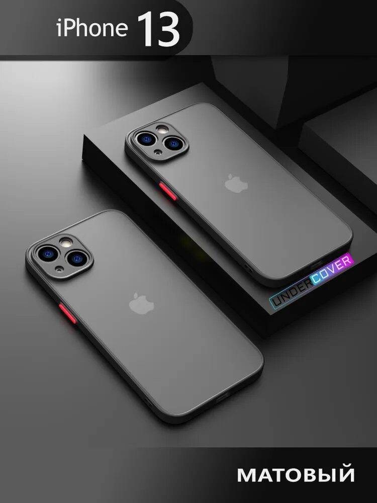 Чехол Matte Light для iPhone 13 с защитой камеры, черный / Матовый чехол на Айфон 13 с покрытием Soft Touch