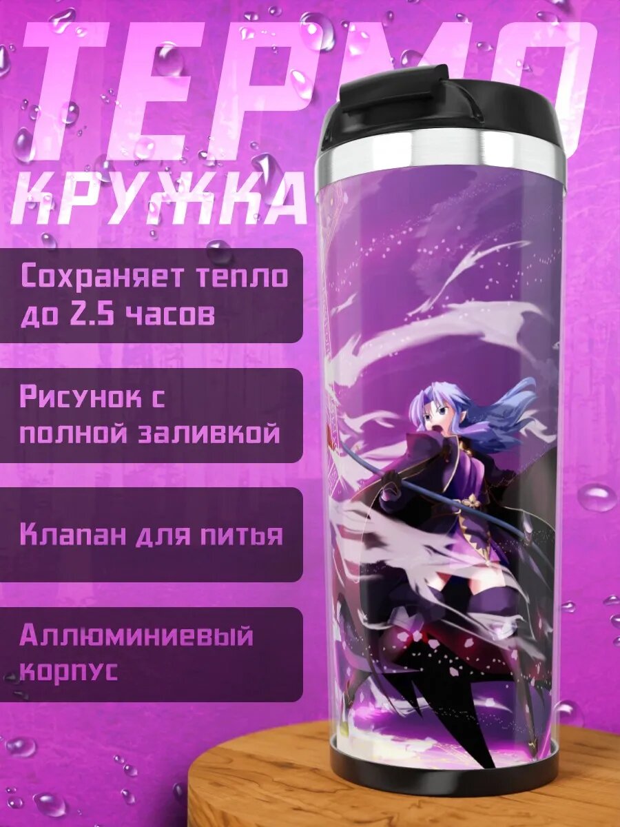 Термокружка Медея в магии