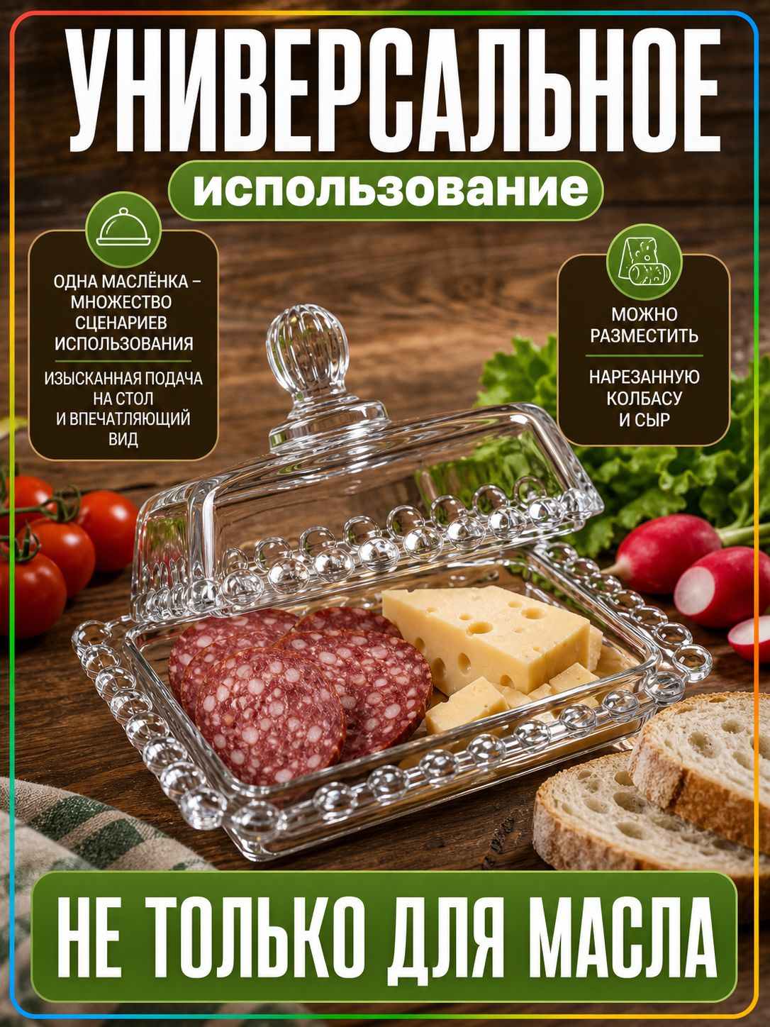 Масленка, сырница — фото 1