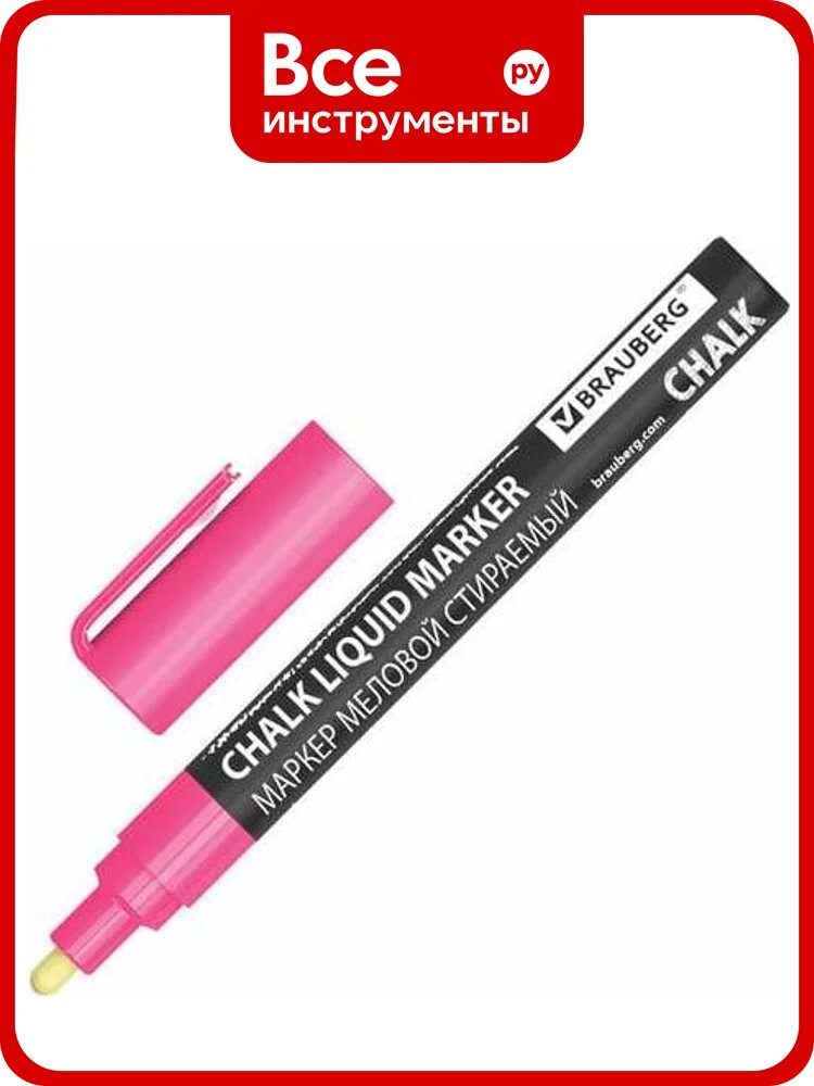 Маркер меловой BRAUBERG CHALK LIQUID MARKER, розовый, 3 мм, стираемый, комплект 10 шт, CHALK 152586