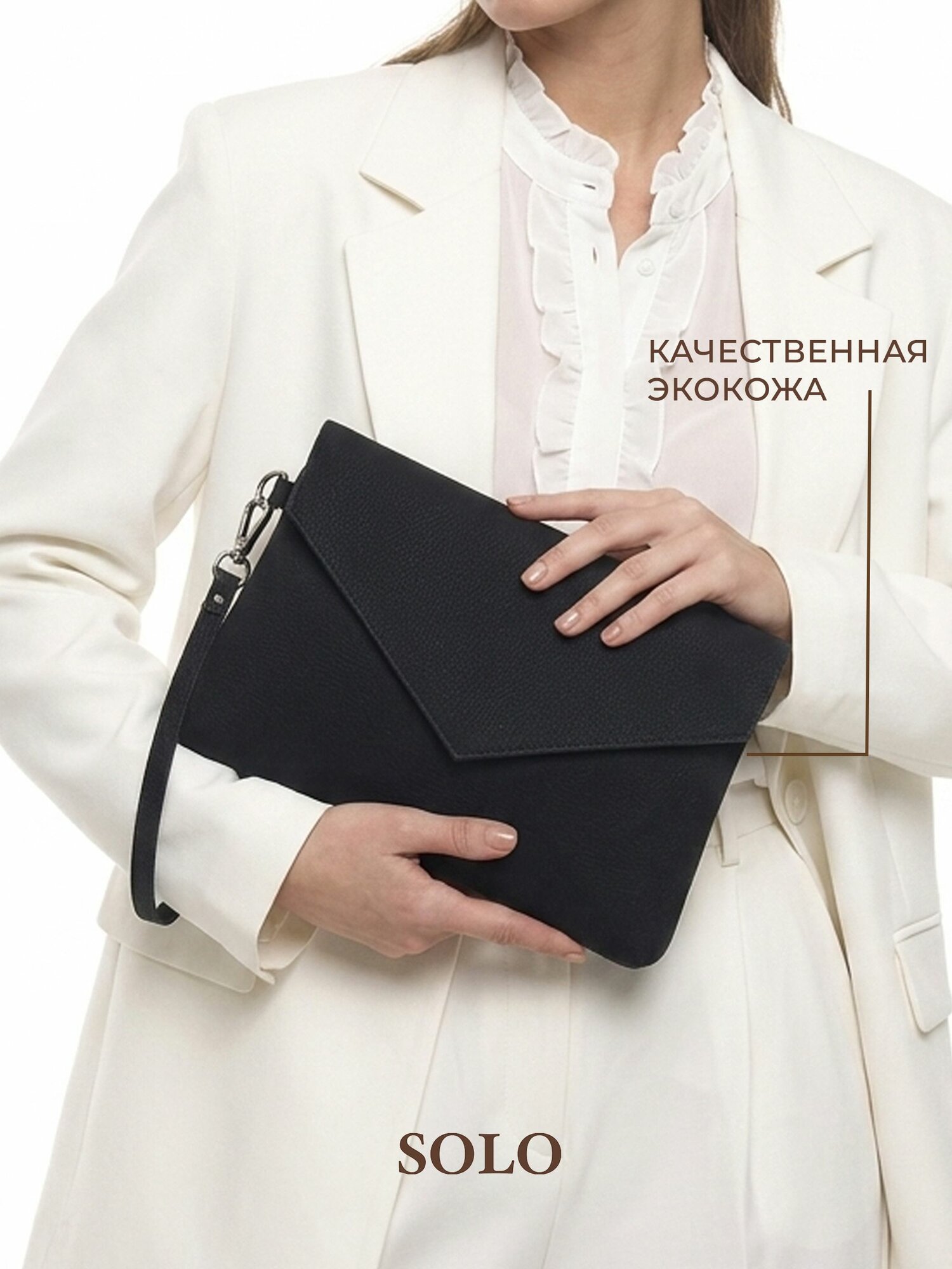 Сумка клатч Solo, 181 шт.