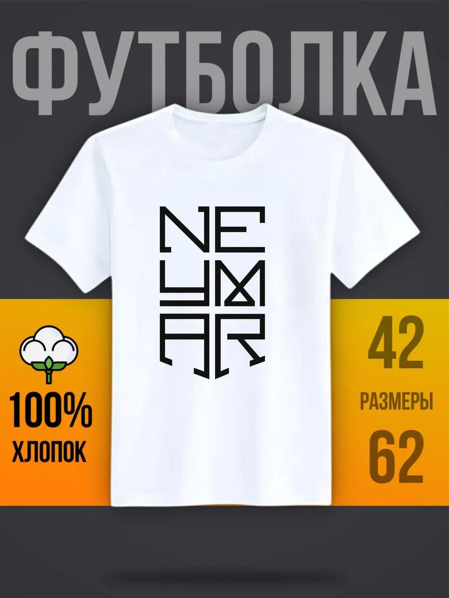 Футболка