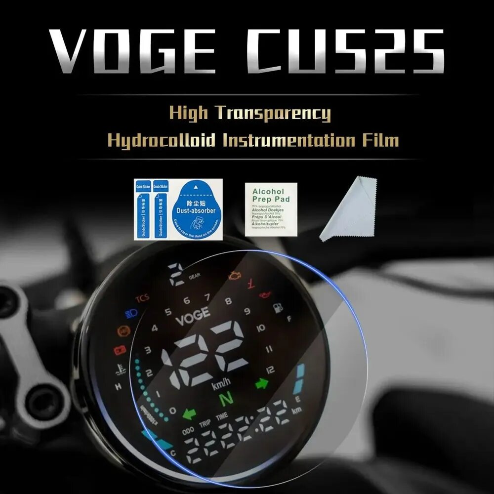 Мотоцикл Voge CU525, приборная мембрана, защитная мембрана