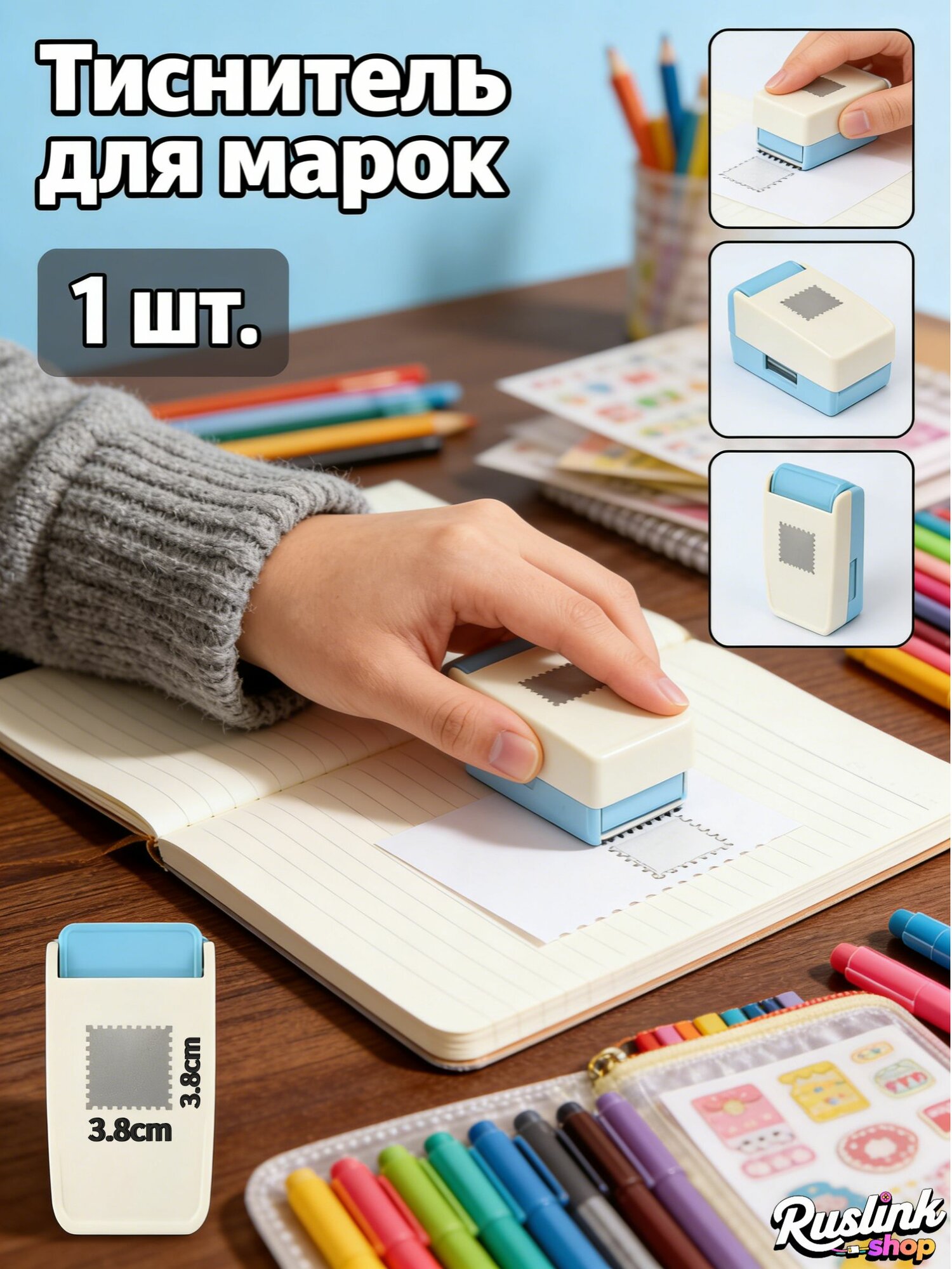 Дырокол