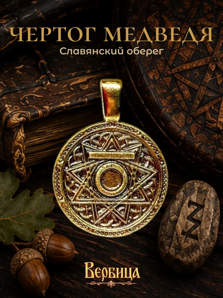 Подвеска Вербица