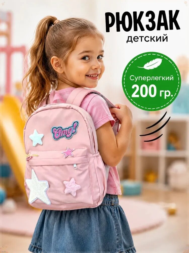 Рюкзак мешок