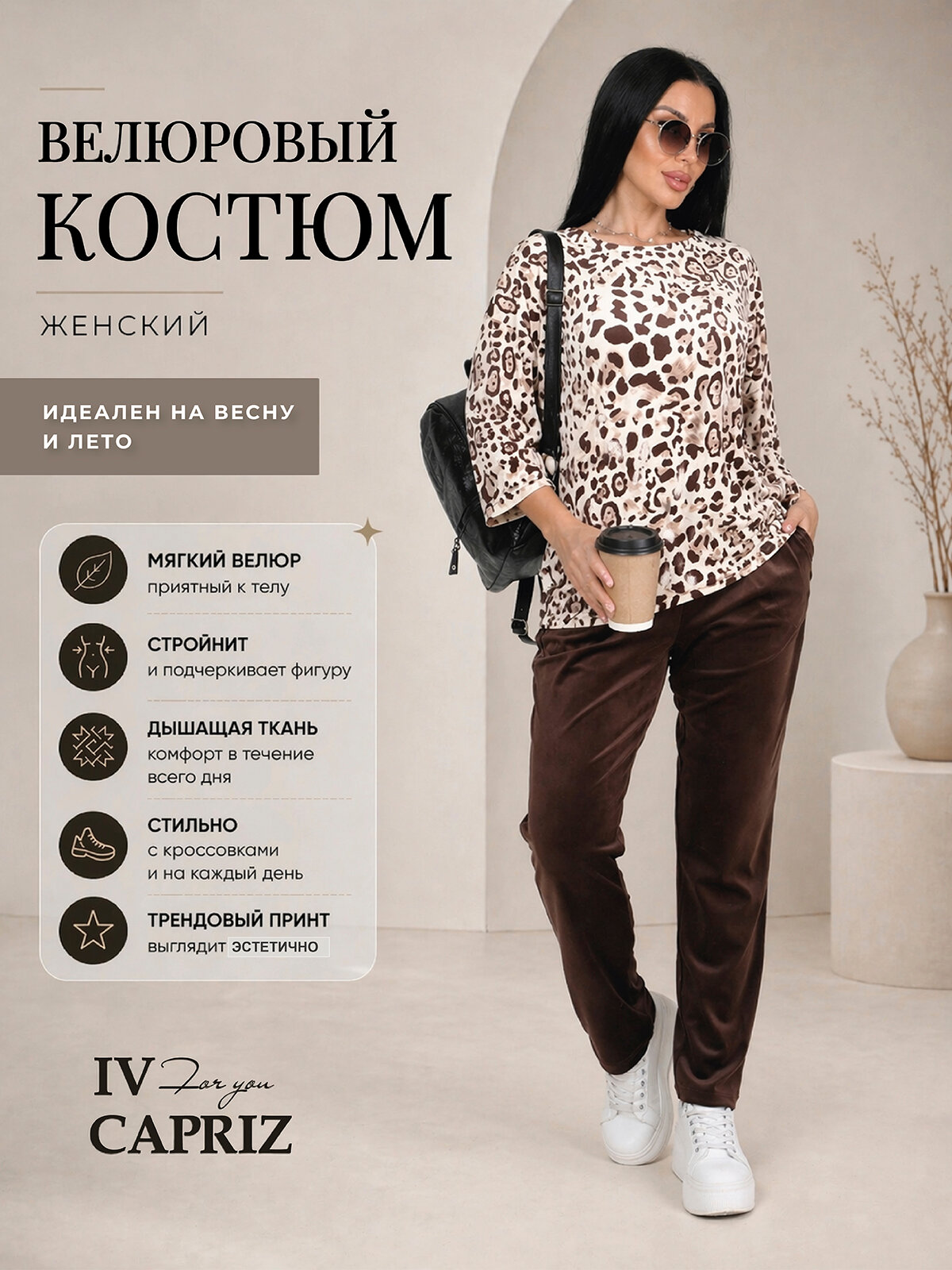 Комплект одежды весна-лето 2026