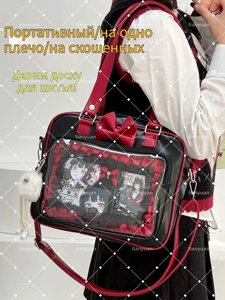 Сумка с ручками