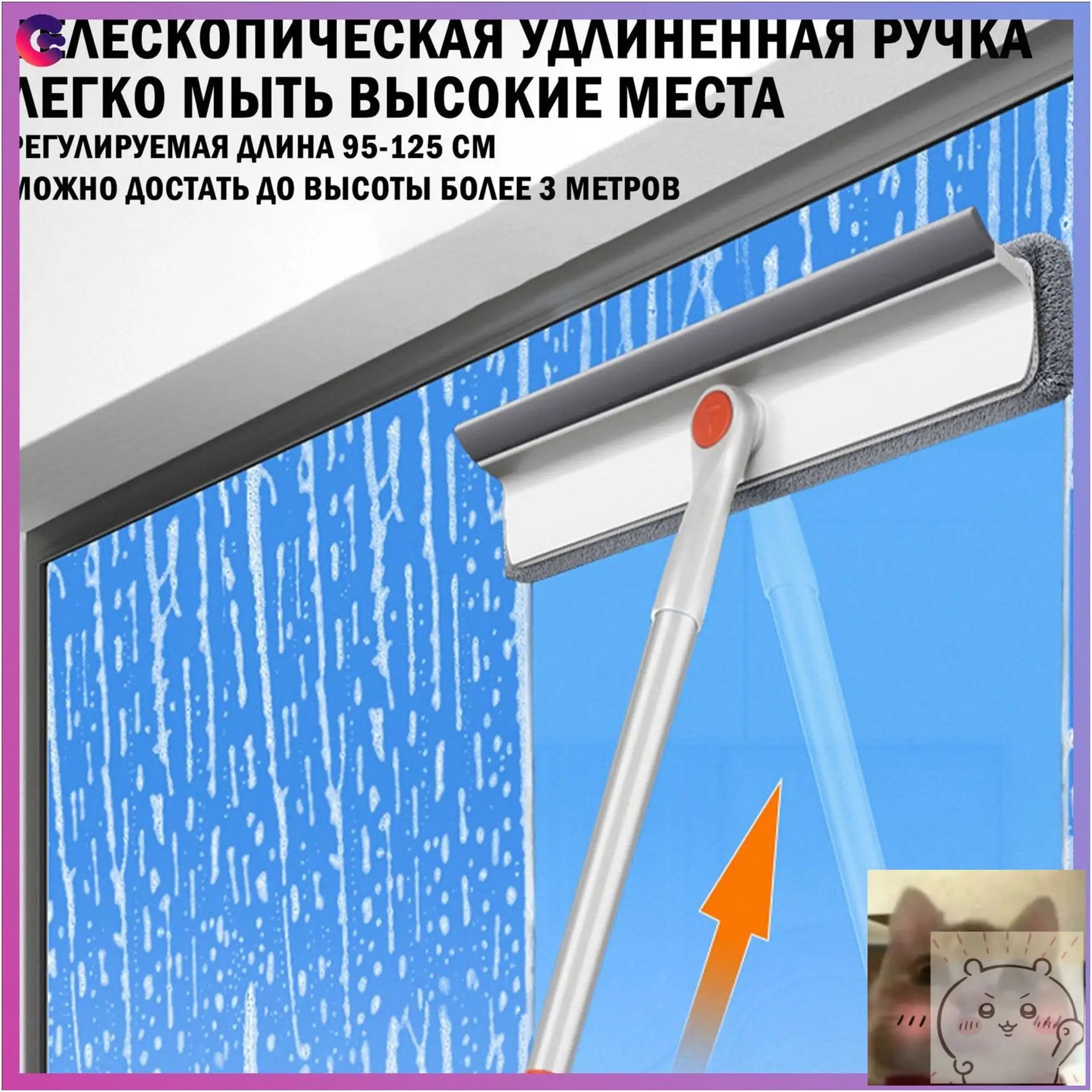 Стеклоочиститель — фото 1