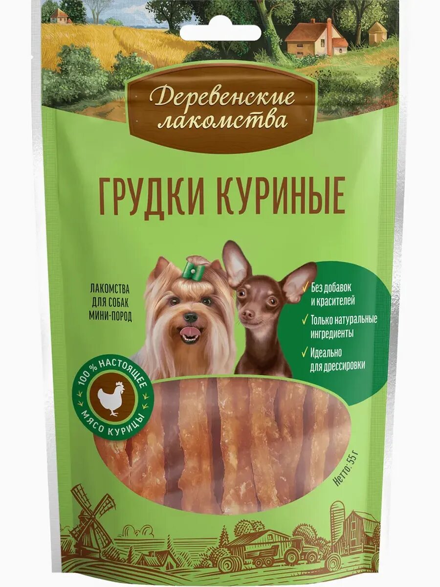 Лакомство для мини-пород Грудки куриные 55гр