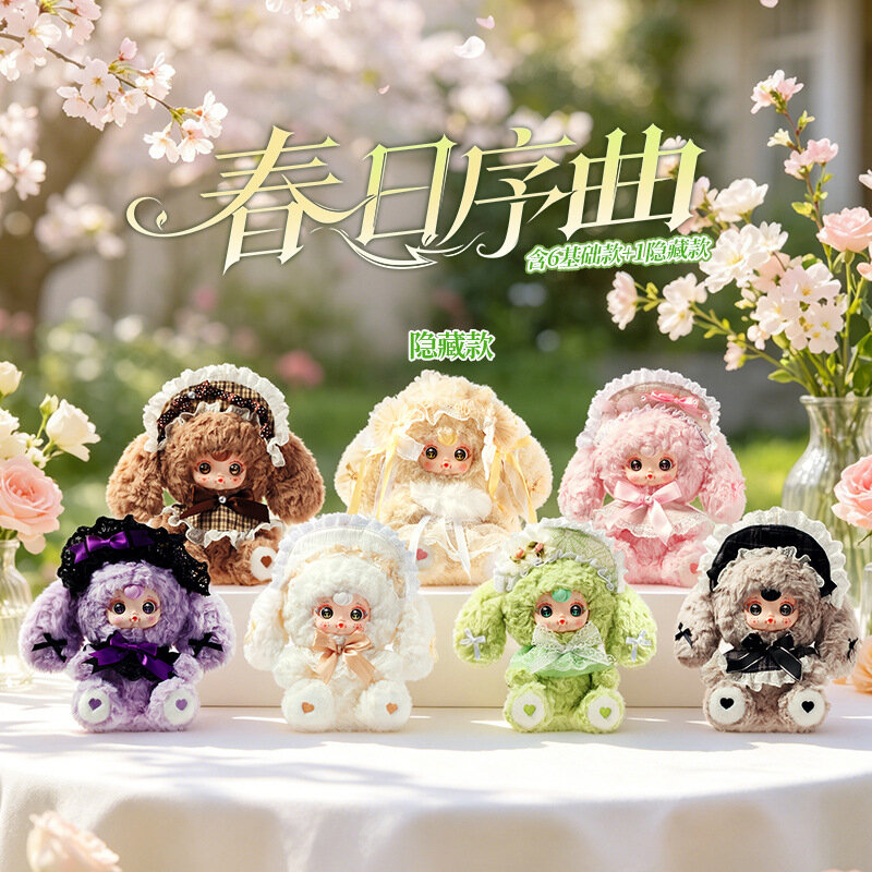 Набор плюшевых игрушек Annie Baby's Pampered Small Plush Blind Box - украшение для девичьей спальни.